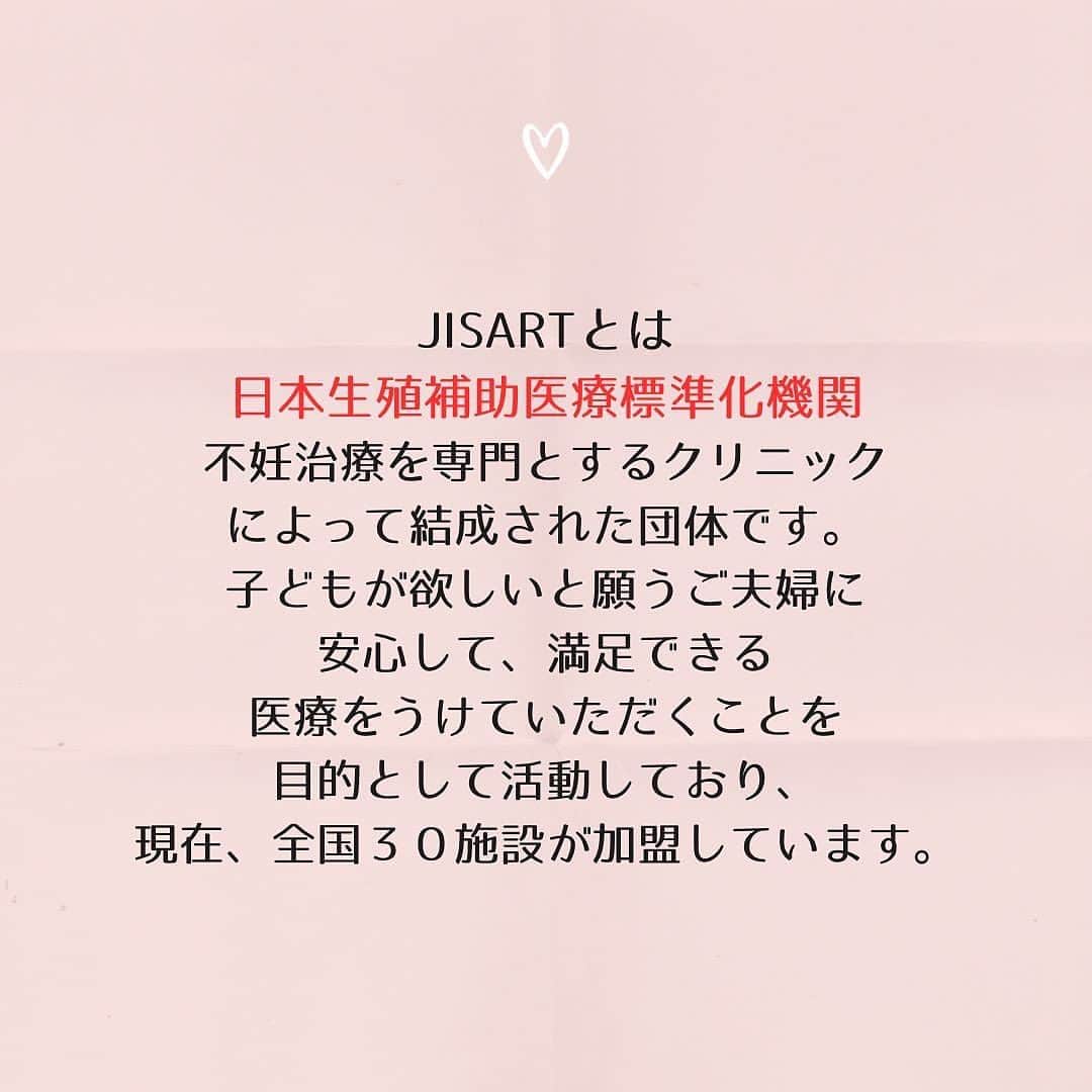 東尾理子さんのインスタグラム写真 - (東尾理子Instagram)「JISARTシンポジウムに登壇しました。 =JISARTとは？= 日本生殖補助医療標準化機関 不妊治療を専門とする ...