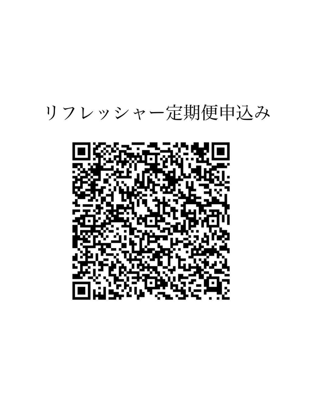 勝友美さんのインスタグラム写真 - (勝友美Instagram)「♦️本日締切！！！ リフレッシャーをお得にGETする定期便申込み ※1年ぶり ...