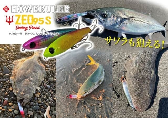 LureNews.TVさんのインスタグラム写真 - (LureNews.TVInstagram)「サーフゲームに求められる要素を凝縮！エクリプスの「ハウルーラ ゼオ95S」 https ...