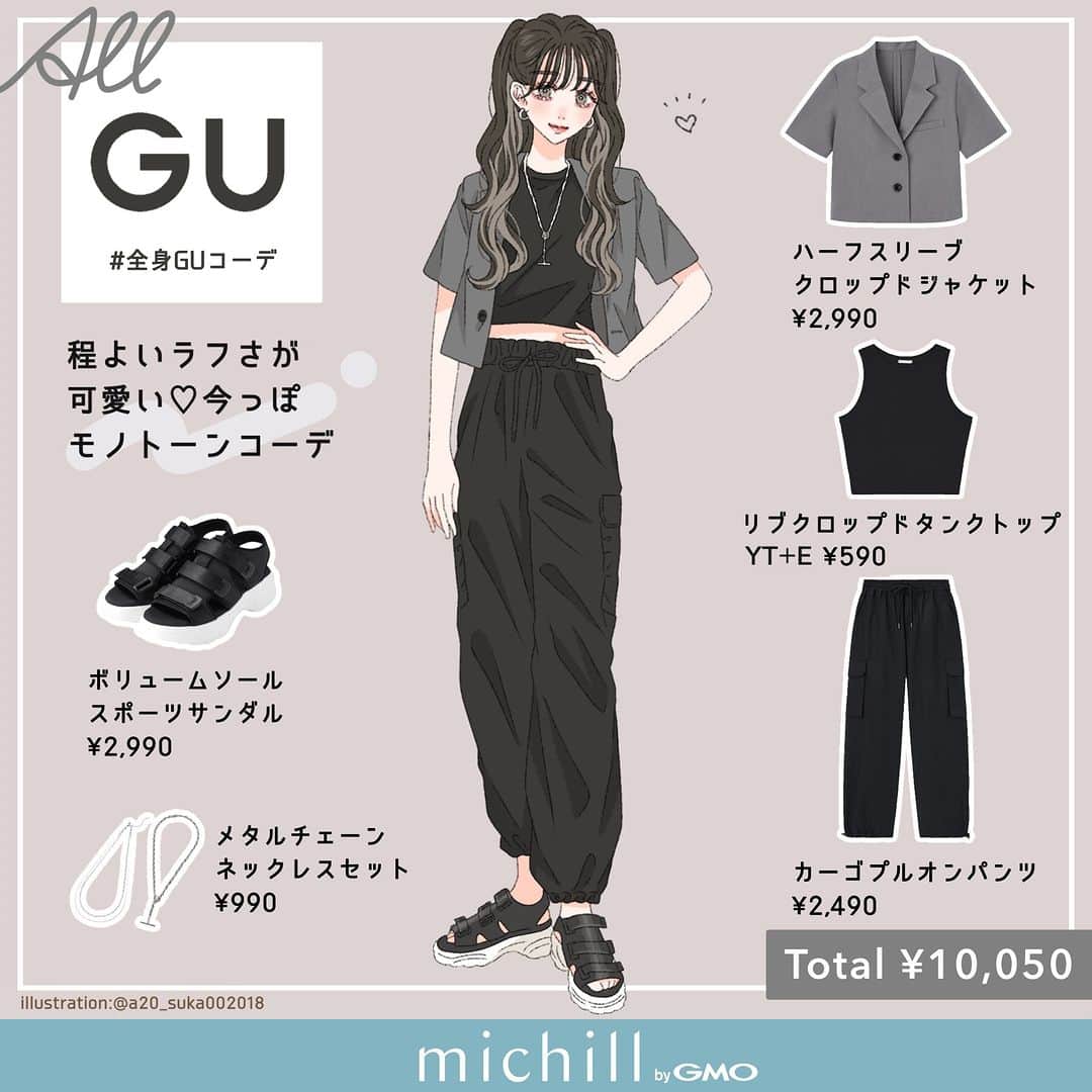 michill_officialさんのインスタグラム写真 - (michill_officialInstagram)「【ALL GU】程よいラフさが可愛い♡今っぽモノトーンコーデ . GUの ...