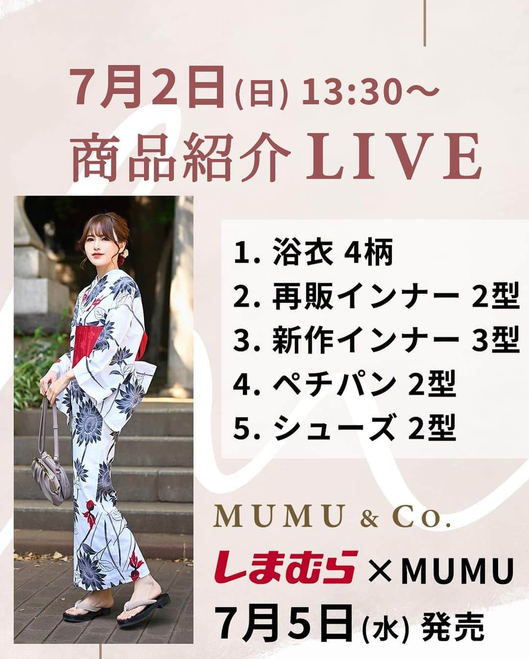 MUMUさんのインスタグラム写真 - (MUMUInstagram)「🍧 明日インスタライブでご紹介！ 【しまむら】ひ〜んやり快適な新作アイテムでコーデ ☑トップス 【近日公開しまむら× ...