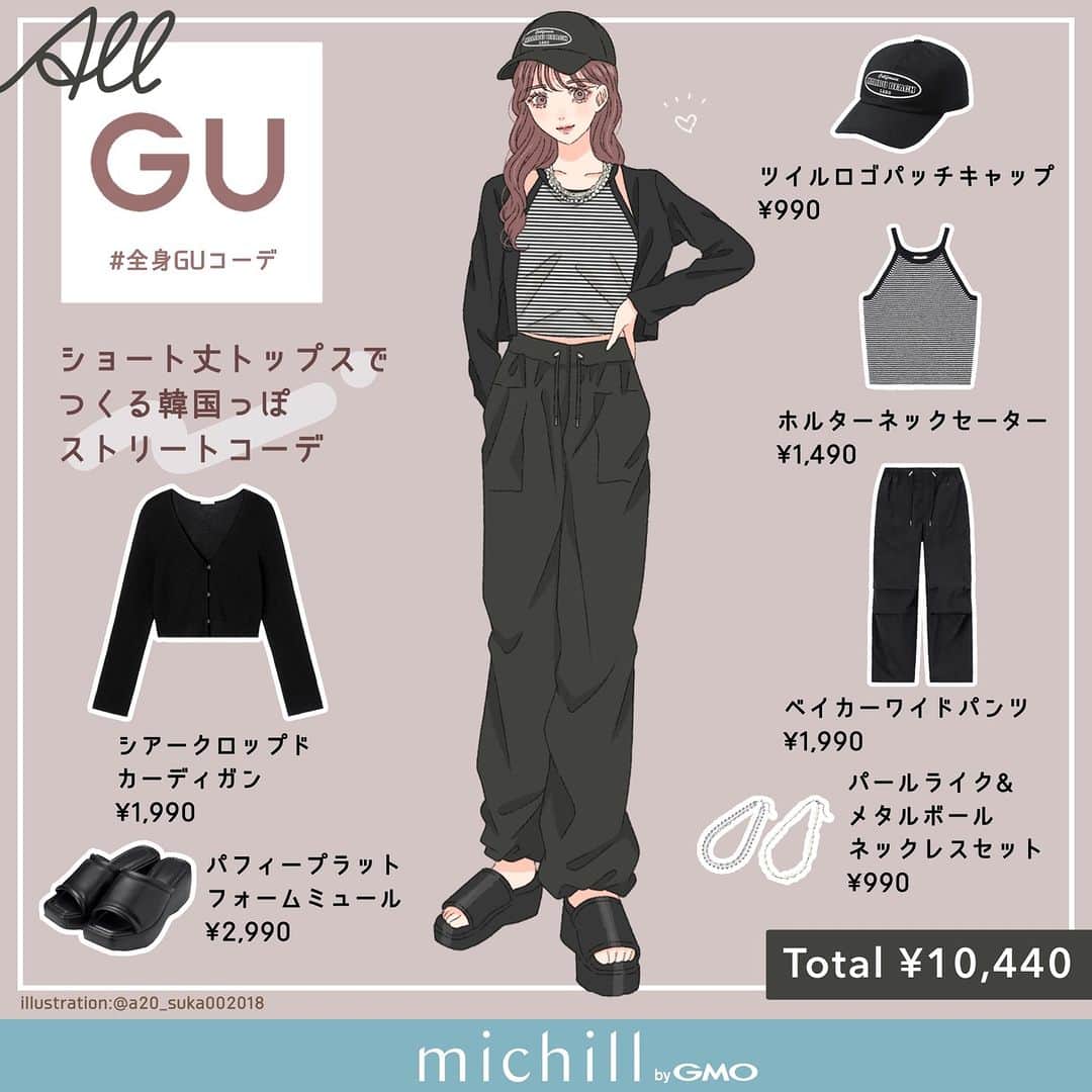 michill_officialさんのインスタグラム写真 - (michill_officialInstagram)「【ALL GU】ショート丈トップスでつくる韓国っぽストリートコーデ ...
