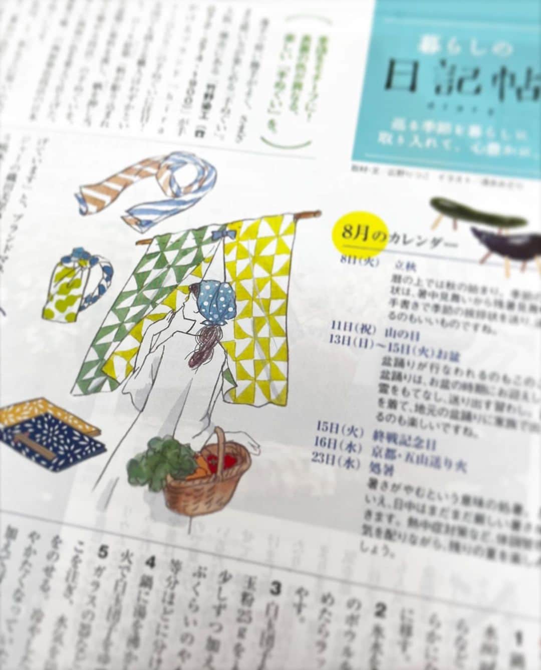 hiraliさんのインスタグラム写真 - (hiraliInstagram)「とってもかわいいイラストを添えて、coopのステーションさんにhiraliを紹介頂きました^ ^ 夏にぴったりのて ...