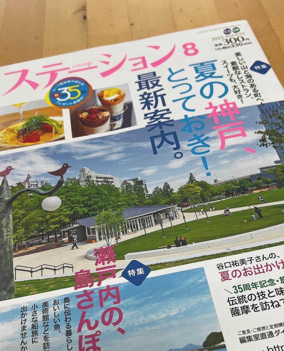 hiraliさんのインスタグラム写真 - (hiraliInstagram)「とってもかわいいイラストを添えて、coopのステーションさんにhiraliを紹介頂きました^ ^ 夏にぴったりのて ...