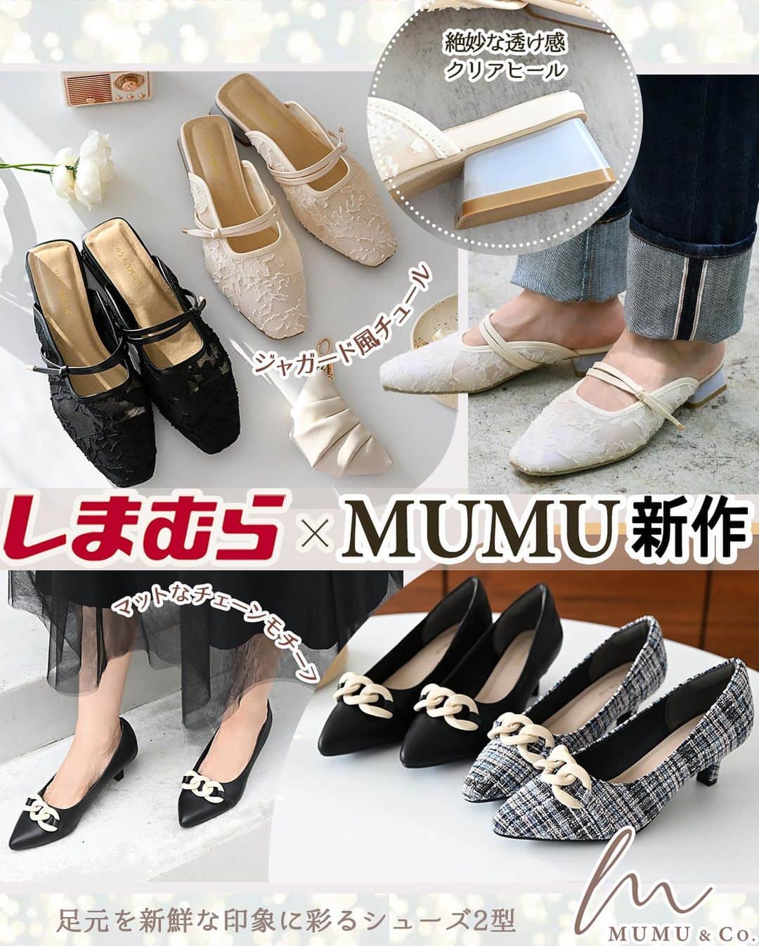 MUMUさんのインスタグラム写真 - (MUMUInstagram)「🎐 7月5日（水）に #しまむら @grshimamura ×MUMUコラボの新作シューズが発売* 今回はさっと履きやすい ...