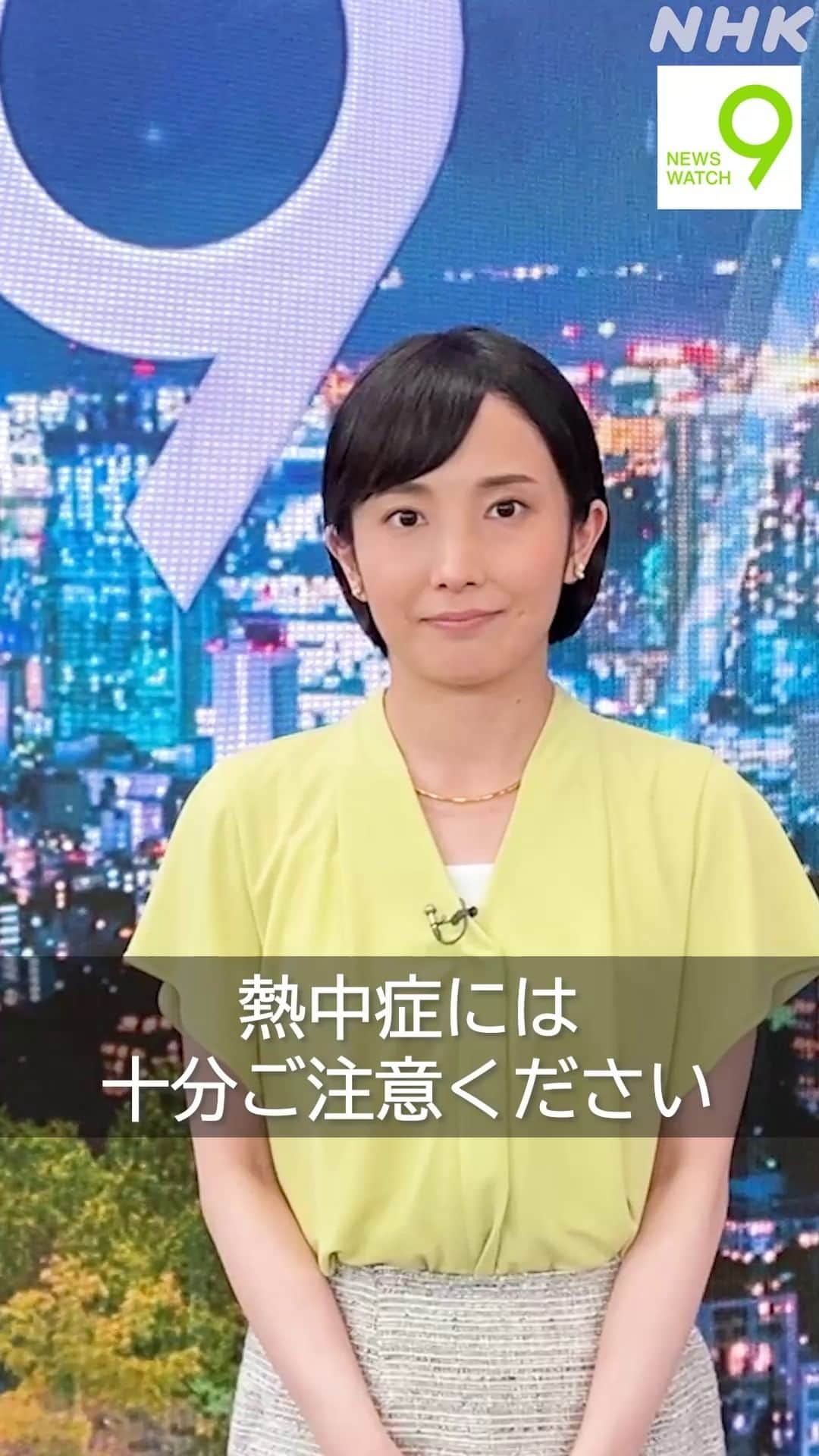NHK「ニュースウオッチ9」さんのインスタグラム動画 - (NHK「ニュースウオッチ9」Instagram)「おはようございます 7月4日の #ニュースウオッチ9 前線の動きに警戒を・各地の ...