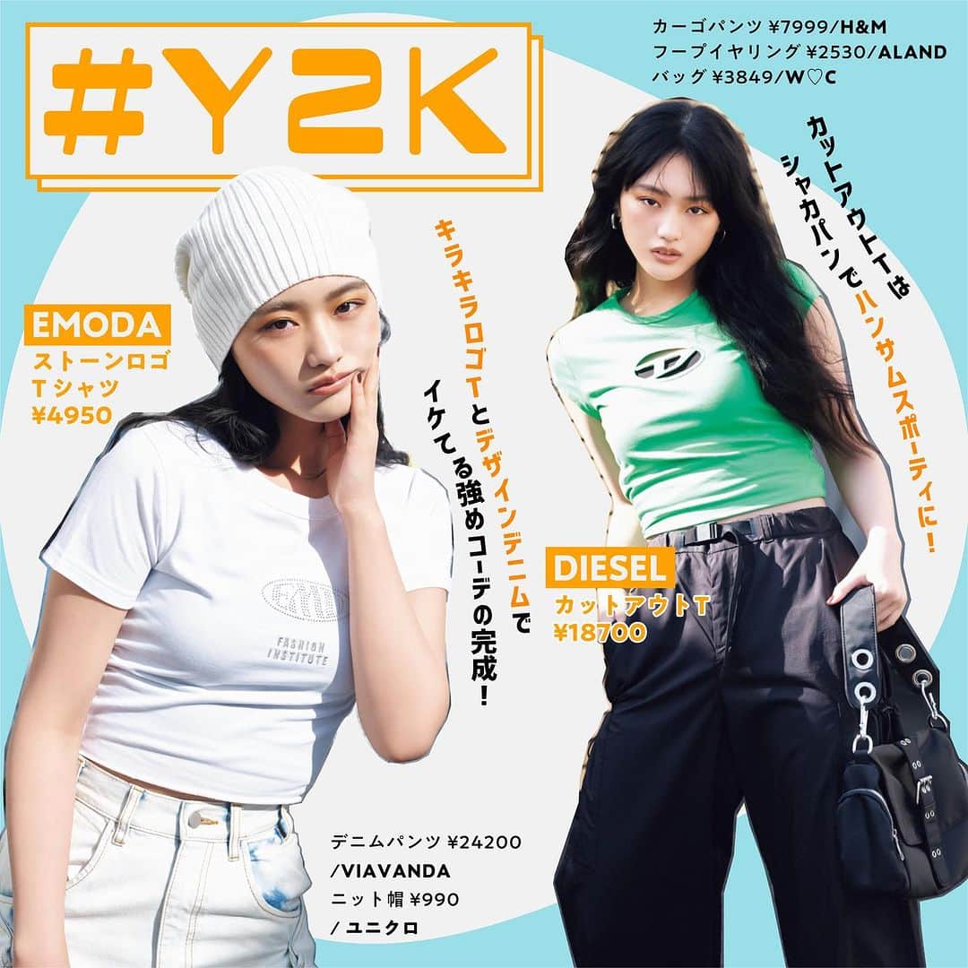 ViViさんのインスタグラム写真 - (ViViInstagram)「Tシャツが主役の季節、楽しんでる😘？ 夏の定番だからこそ NEWなアイテムが欲しいTシャツ🫶💖 これさえ押さえておけば ...