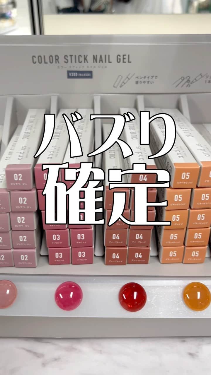 Maiko 【3COINS公式】さんのインスタグラム動画 - (Maiko 【3COINS公式】Instagram)「【一部店舗限定】 カラースティックネイルジェル マグネットスティックネイル ...