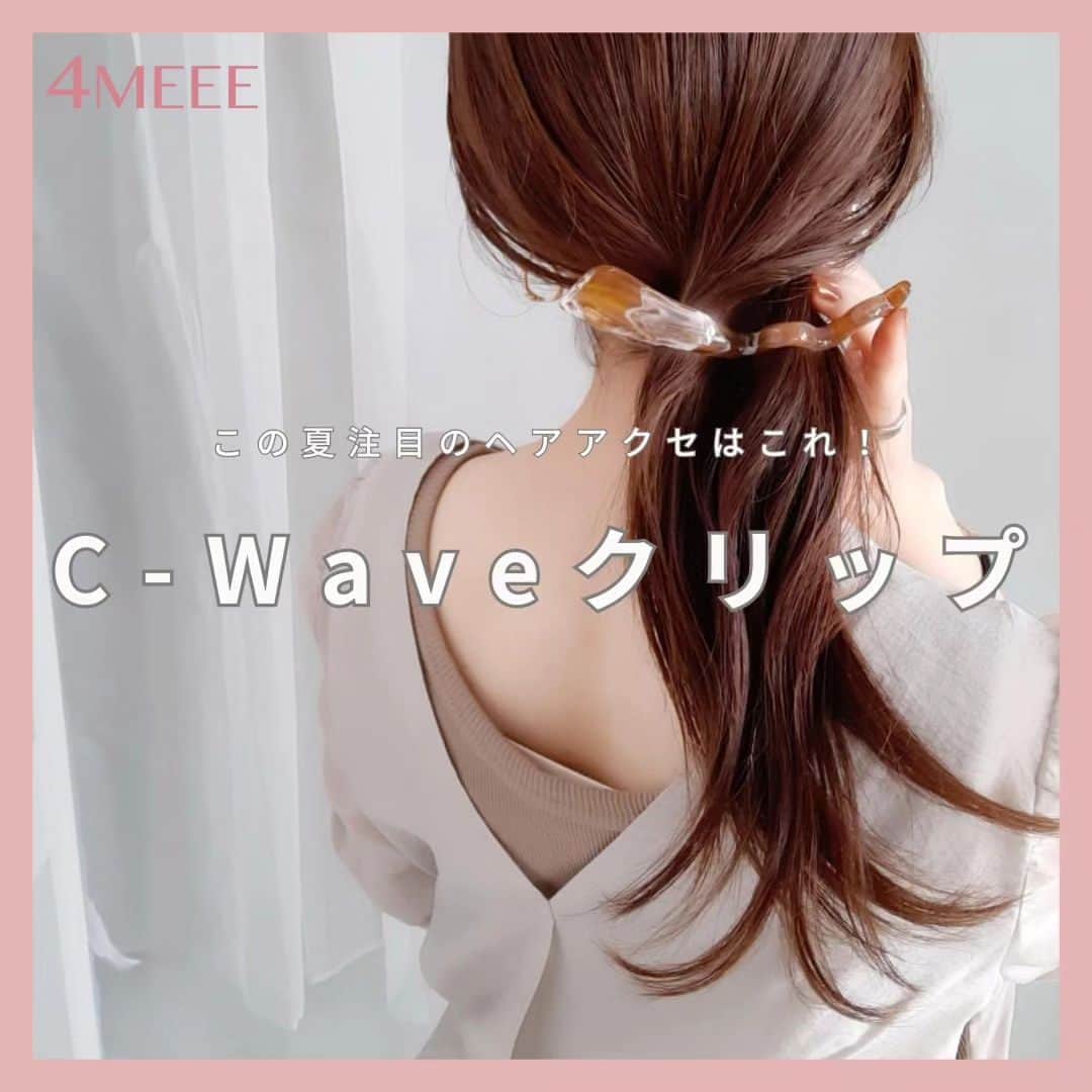 4meee!さんのインスタグラム写真 - (4meee!Instagram)「【今年注目度No.1ヘアアレンジはこれ！ 】 c-wave クリップを使った 可愛くてこなれ感のあるヘアアレンジが ...