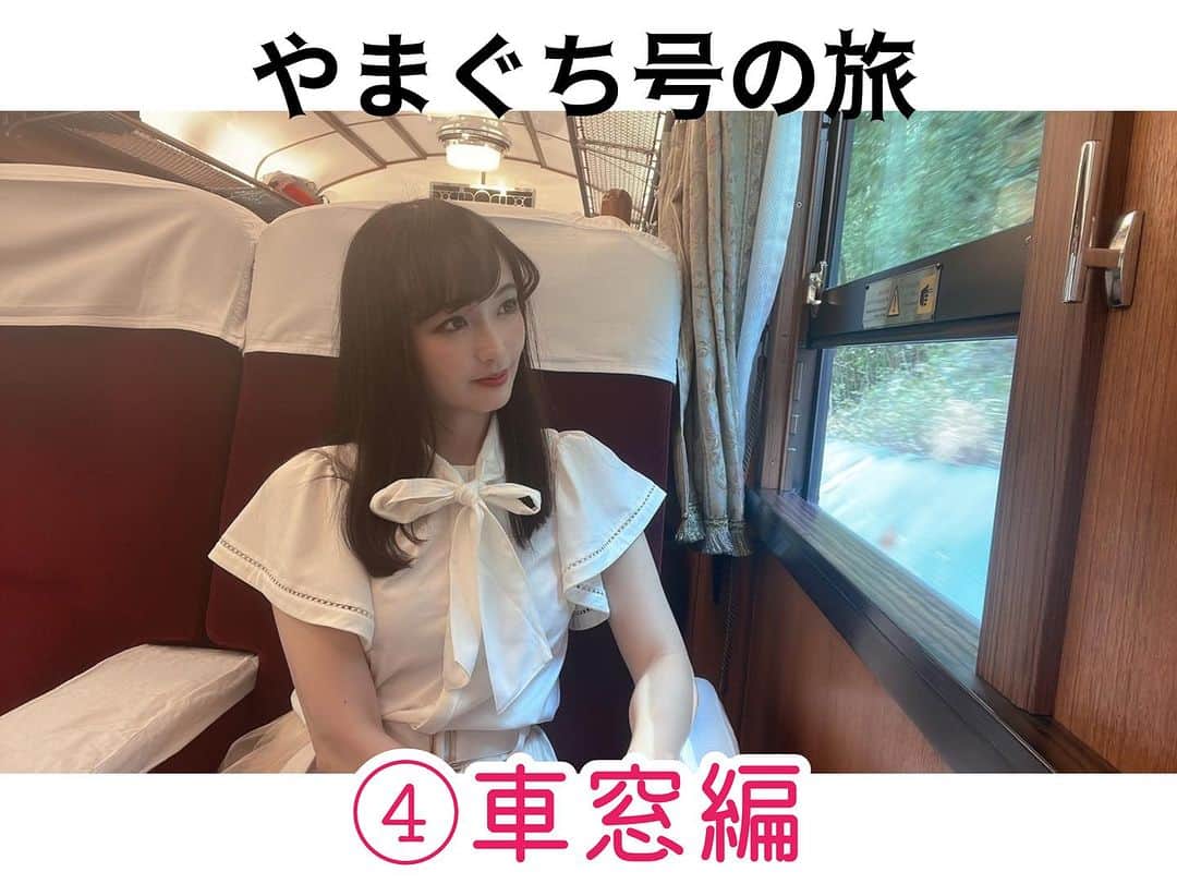 伊藤桃さんのインスタグラム写真 - (伊藤桃Instagram)「【#山口線 #やまぐち号 】 #de10形ディーゼル機関車 重連でいく！ #dlやまぐち号 の旅、今回は車窓…というか駅編 ...
