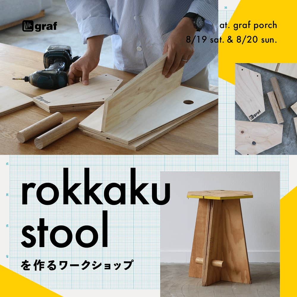 graf studioさんのインスタグラム - (graf studio@graf.studio)