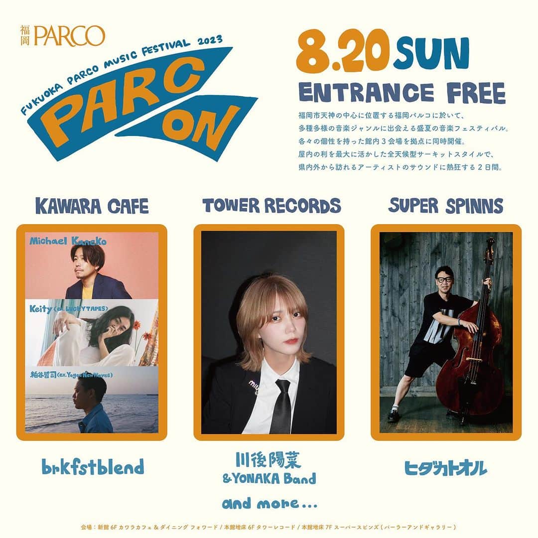 福岡パルコさんのインスタグラム写真 - (福岡パルコInstagram)「福岡市天神の中心に位置する福岡PARCOに於いて、多種多様の音楽ジャンルに出会える盛夏の音楽フェスティバル『PARC ...