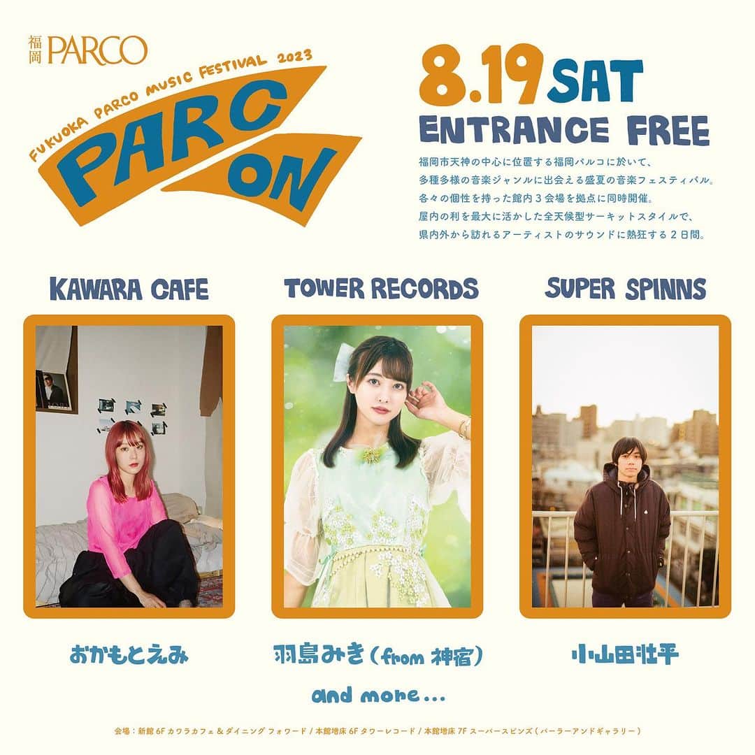 福岡パルコさんのインスタグラム写真 - (福岡パルコInstagram)「福岡市天神の中心に位置する福岡PARCOに於いて、多種多様の音楽ジャンルに出会える盛夏の音楽フェスティバル『PARC ...