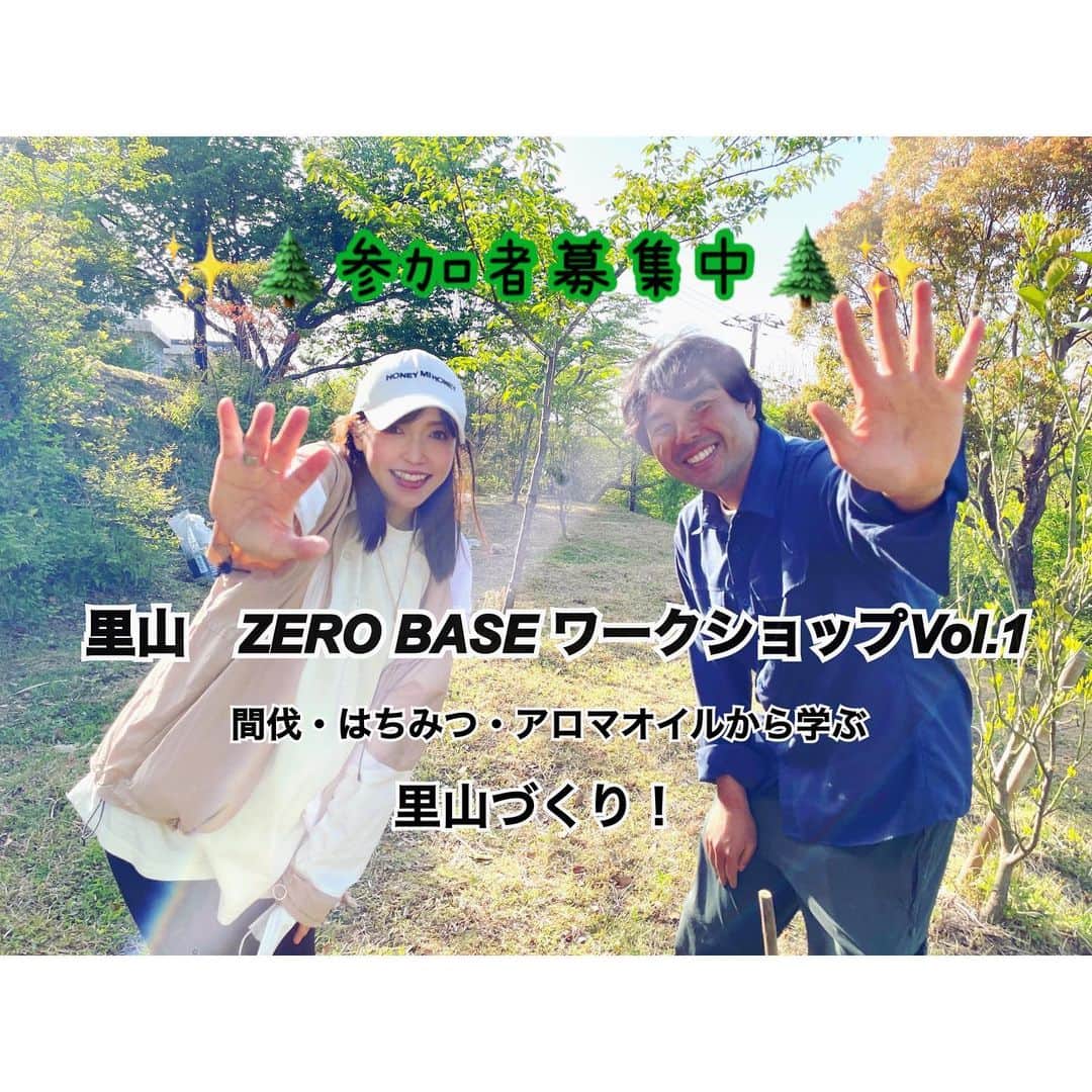 高橋万里恵さんのインスタグラム写真 - (高橋万里恵Instagram)「* 里山ZERO BASE コラボレーションラジオ 🌳『Sato Note』🌳 . . 初のイベント開催！参加者募集中 ...