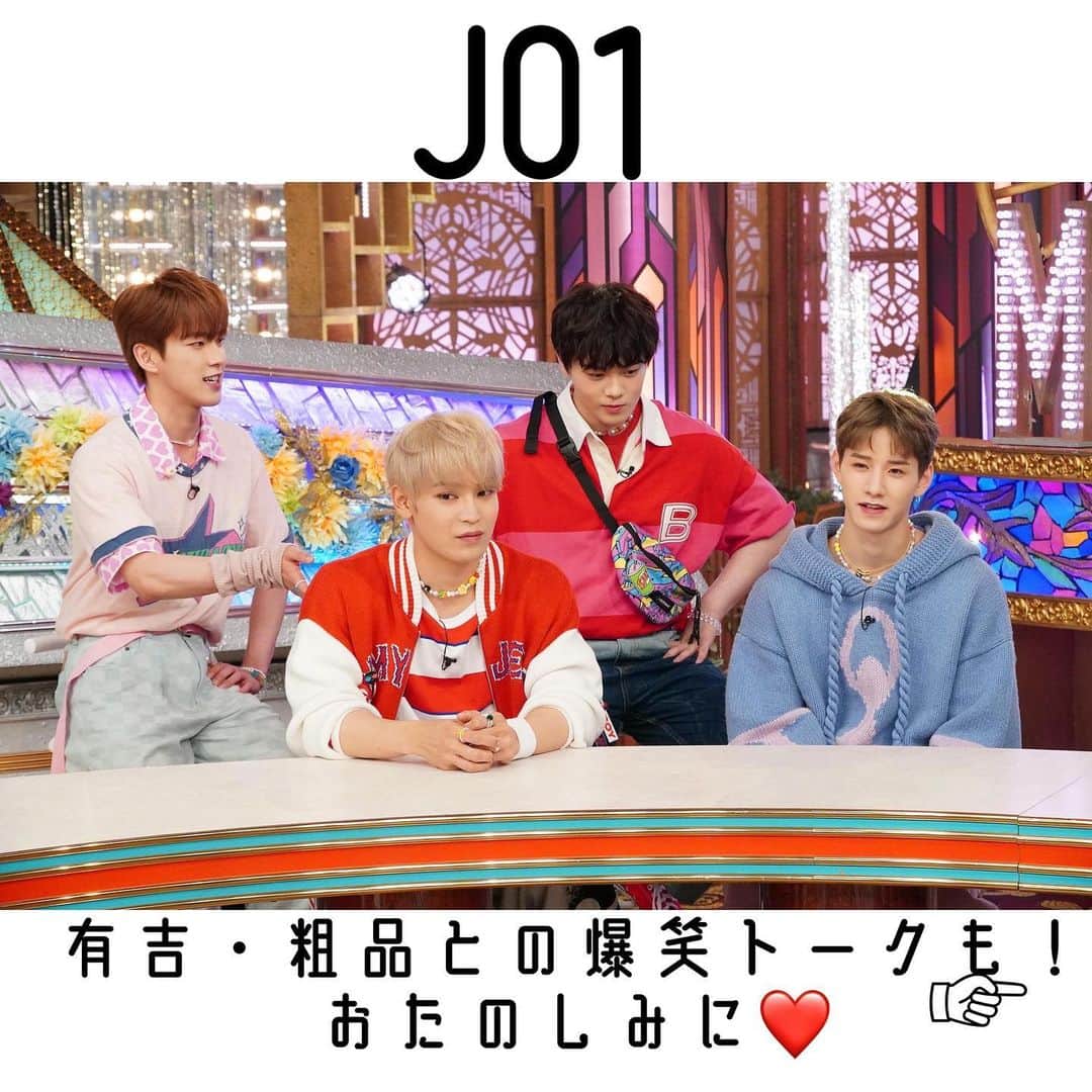 テレビ東京さんのインスタグラム写真 - (テレビ東京Instagram)「本日放送📺 #jo1 #BEFIRST 出演 オフショットとともに放送内容をチェック ️ 7月6日(木)よる6:25 ...