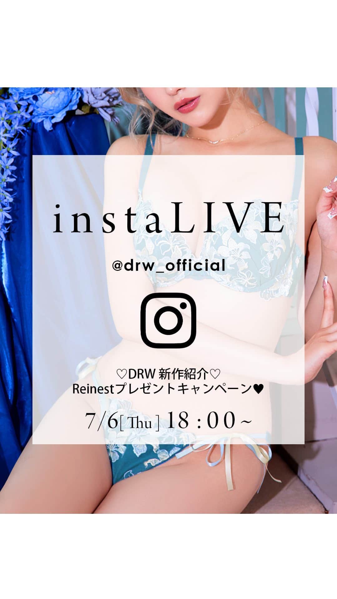 下着専門店DRWさんのインスタグラム動画 - (下着専門店DRWInstagram)「🎁月2回プレゼント企画がスタート🎁ライブ中にコメントしてくれた方にReinestのランジェリーをプレゼント ...