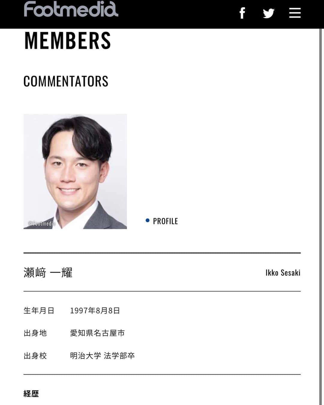 瀬崎一耀さんのインスタグラム写真 - (瀬崎一耀Instagram)「フリーアナウンサーとしてフットメディアに所属することとなりました。https://footmedia.jp/ サッカーを ...