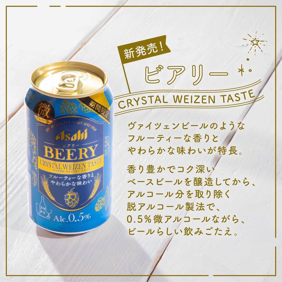 アサヒビールさんのインスタグラム写真 - (アサヒビールInstagram)「七夕のお願い事したよー！という方は、ぜひコメント欄に「🌟（星 ...