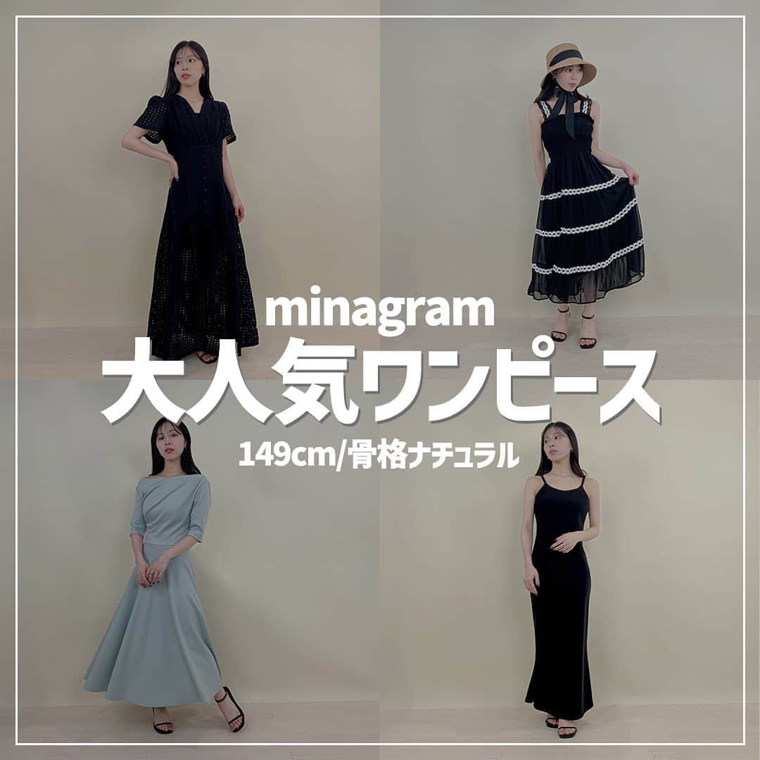 DHOLICさんのインスタグラム写真 - (DHOLICInstagram)「\149cm・骨格ナチュラル 着画／ minagramの大人気 ...