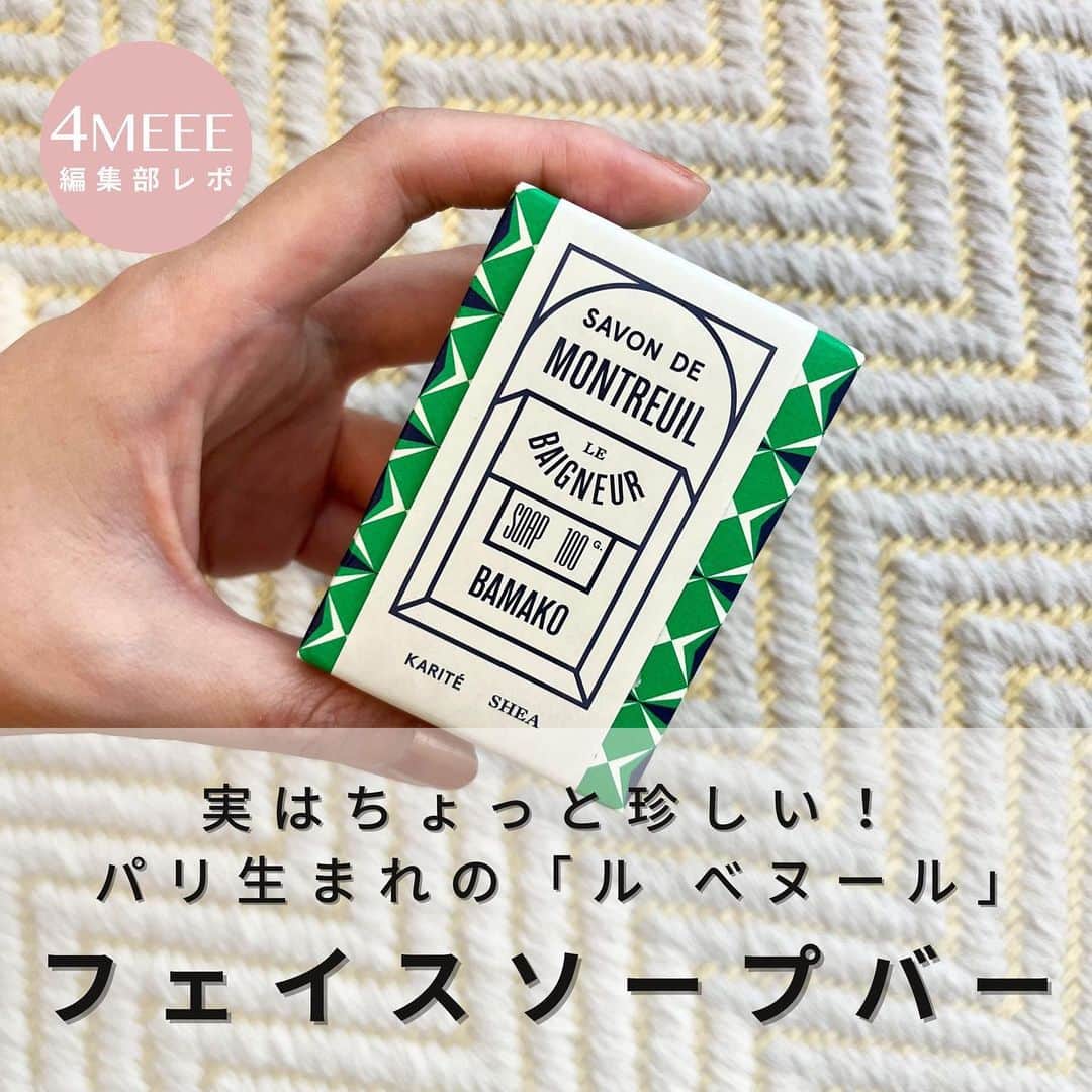 ルべヌールのInstagram # (ルべヌールインスタグラム)ハッシュタグ