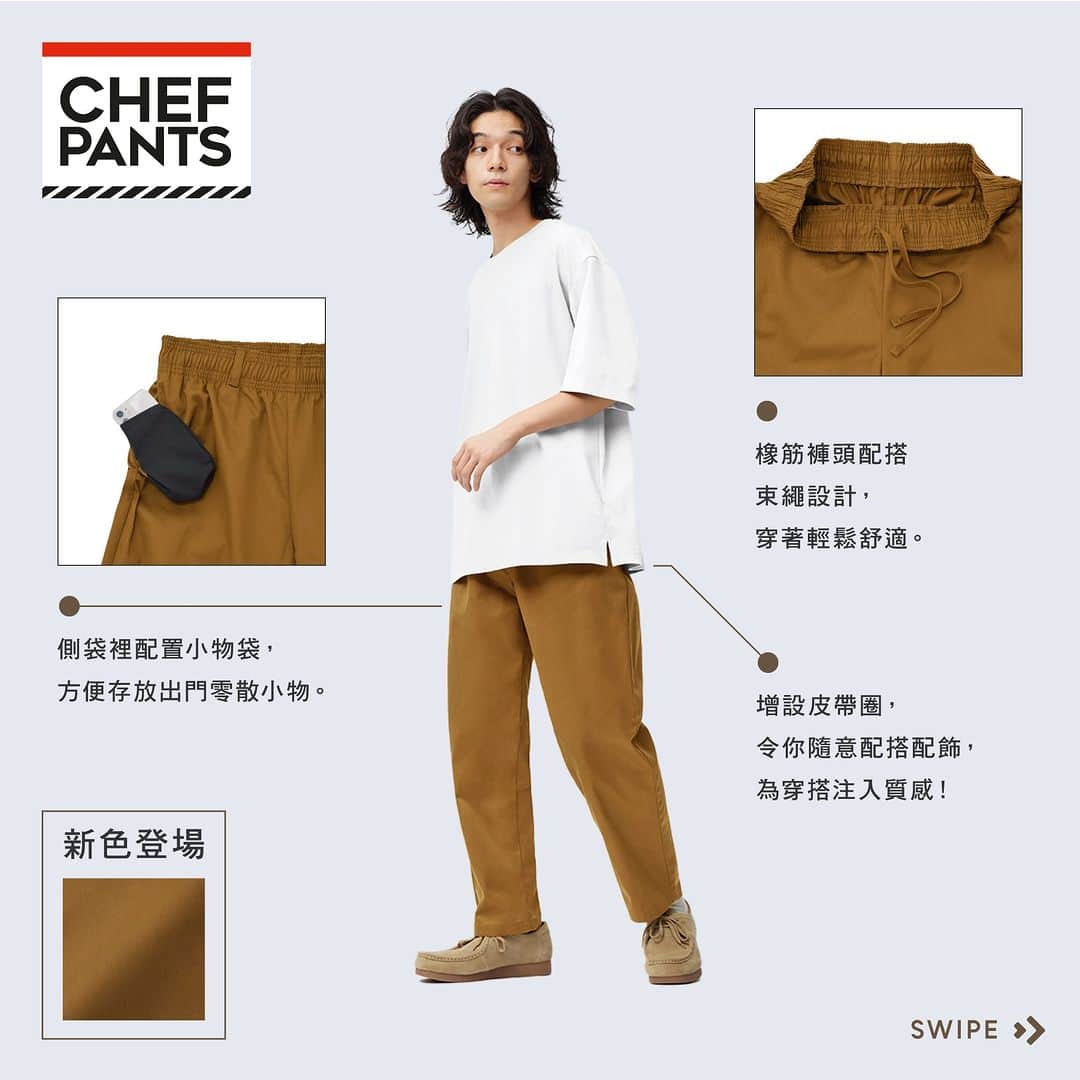 GU Hong Kongさんのインスタグラム写真 - (GU Hong KongInstagram)「【男裝人氣褲款大集合！🫡】2023年已經 ...