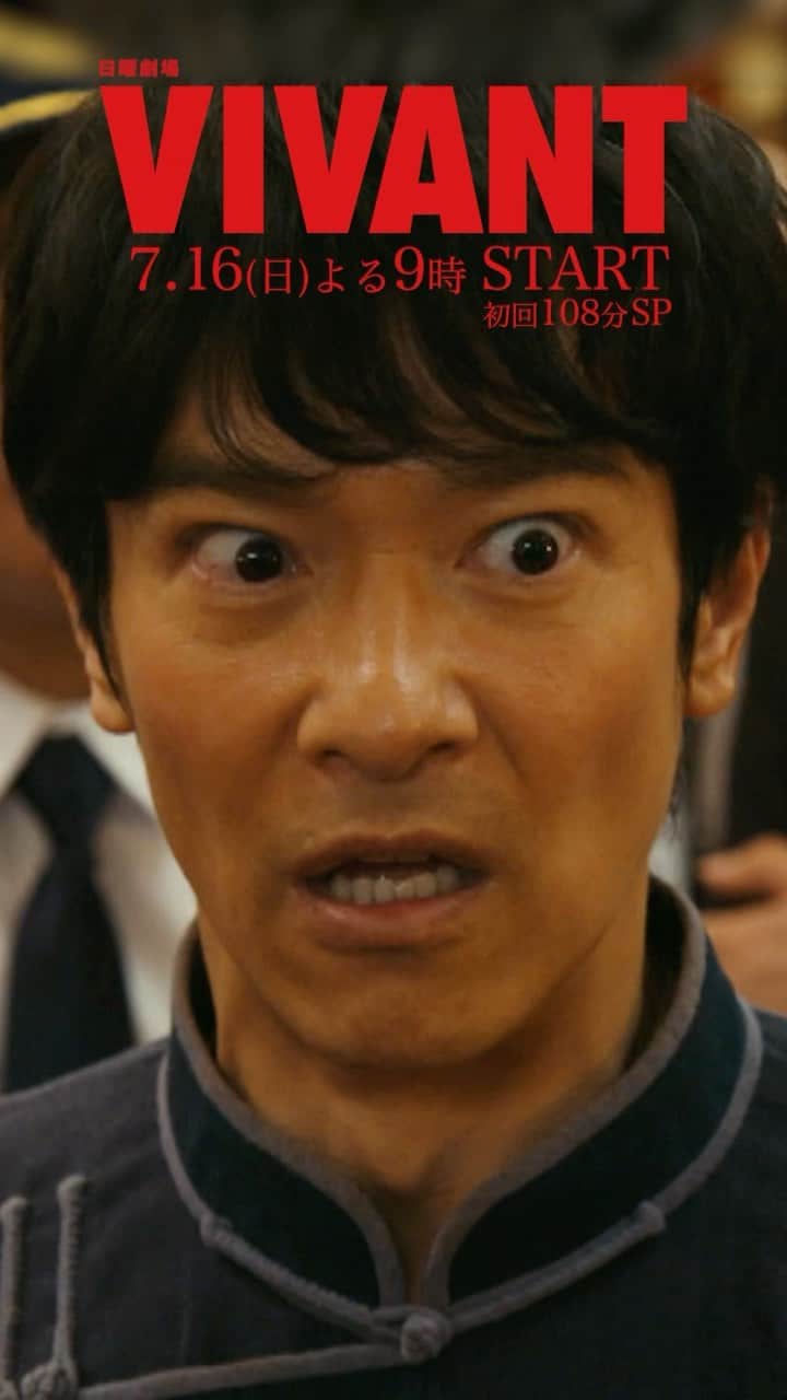 VIVANTさんのインスタグラム動画 - (VIVANTInstagram)「⋱🔴#𝐕𝐈𝐕𝐀𝐍𝐓 最新予告動画公開⚫️⋰ 𝐕𝐈𝐕𝐀𝐍𝐓とは一体…？ 明日のお知らせもぜひお楽しみに！🐈‍⬛ 公式 ...