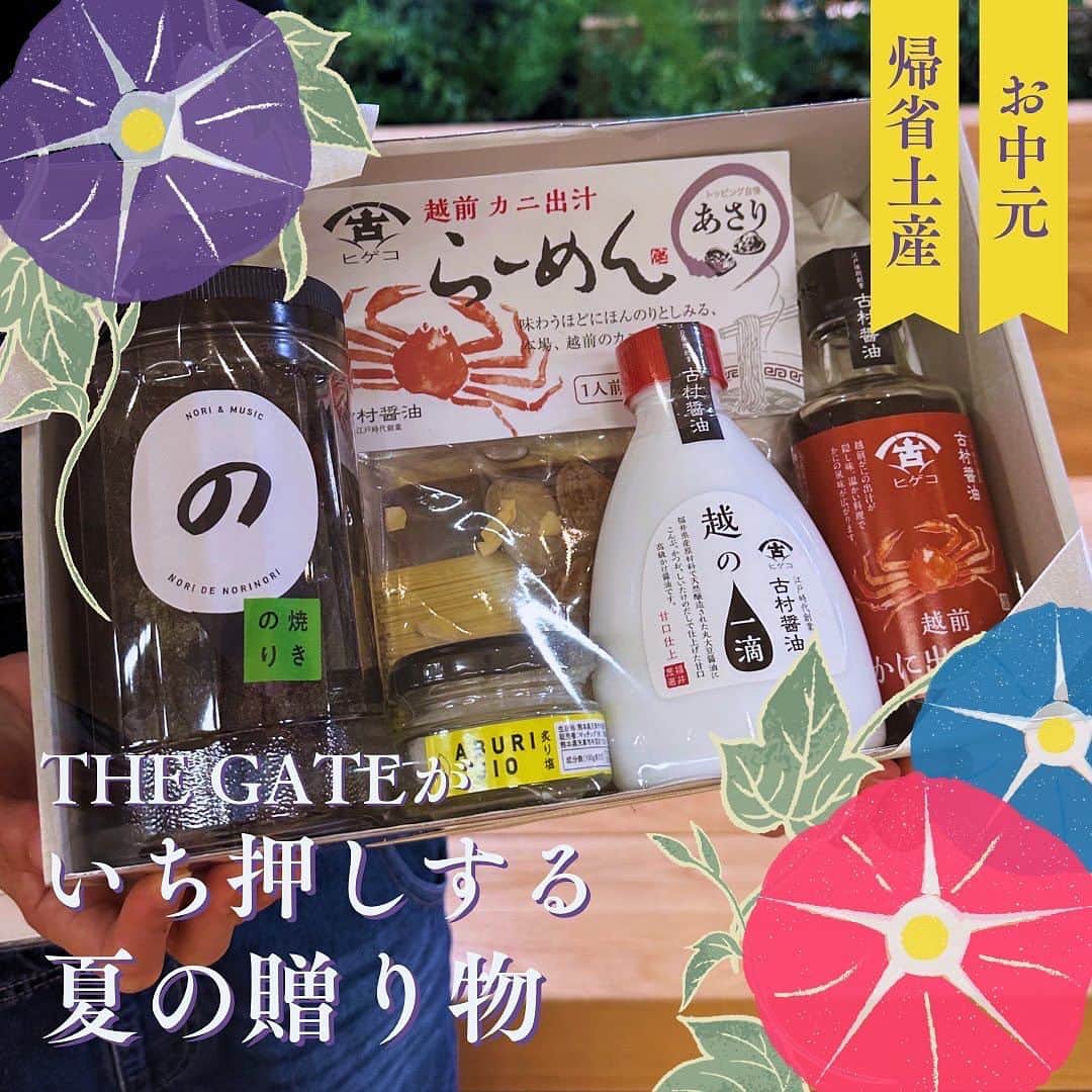 SUNDAY MOUNTAINさんのインスタグラム写真 - (SUNDAY MOUNTAINInstagram)「🎐🎐🎐 いよいよお中元タイムですね あ！ヤバい！と思ったそこのあなた 安心して ...