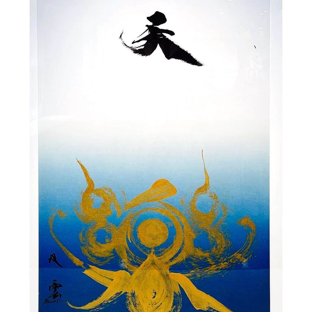 松岡みやびさんのインスタグラム写真 - (松岡みやびInstagram)「#武田双雲 さん @souun.takeda with the ...