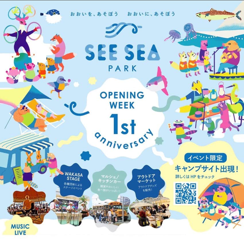 SUNDAY MOUNTAINさんのインスタグラム写真 - (SUNDAY MOUNTAINInstagram)「SEE SEA PARK 1周年イベント開催 SEE SEA PARK ...