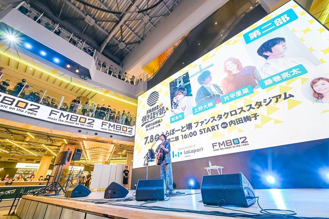 FM802さんのインスタグラム写真 - (FM802Instagram)「#FM802弾き語り部 初夏の出張編♪ in ららぽーと堺 第二部に出演してくれた 藤巻亮太！ このイベントの模様は ...