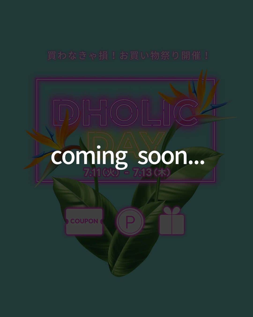 DHOLICさんのインスタグラム写真 - (DHOLICInstagram)「⚠️情報解禁⚠️過去最大級のBIG EVENT🎊 \買わなきゃ損！お買い物祭り開催／ 🎫🅿︎🎁 『 DHOLIC ...