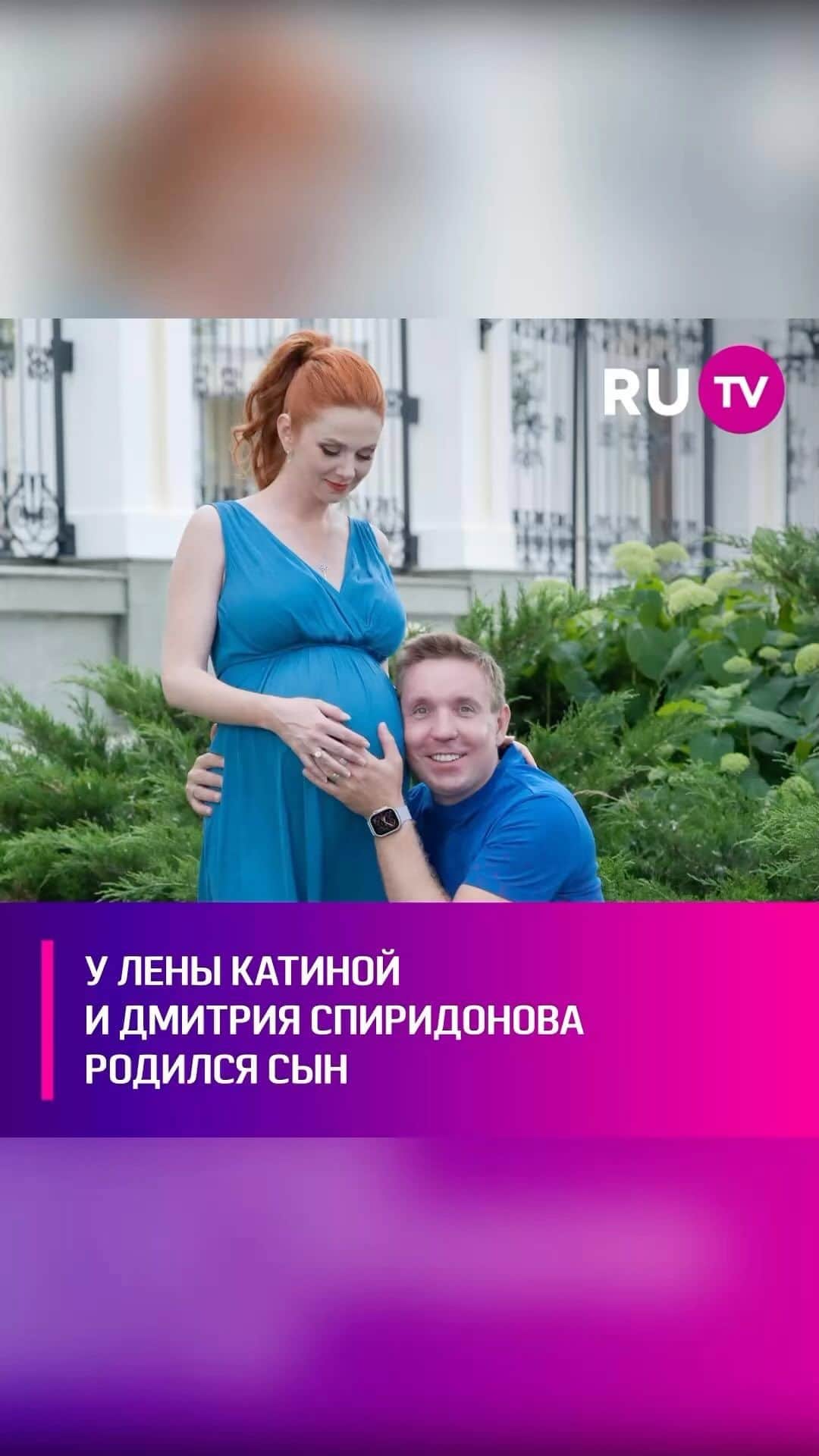 RU.TVさんのインスタグラム動画 - (RU.TVInstagram)「😍 Лена Катина и её супруг Дмитрий Спиридонов принимают ...