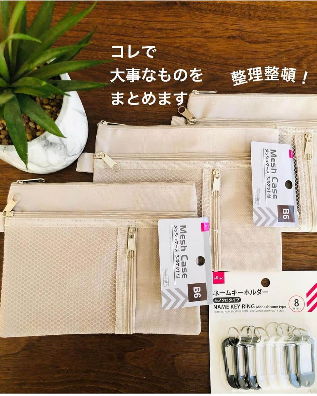 4yuuu!さんのインスタグラム写真 - (4yuuu!Instagram)「「あれ、どこ置いたっけ〜 」 何気に探し物をしてる時間⏰ってありますよねー😓 今回は、 @naito__home ...