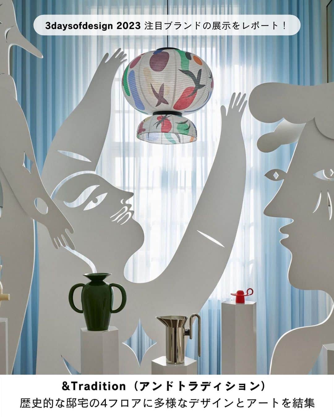 ELLE DECOR JAPANさんのインスタグラム写真 - (ELLE DECOR JAPANInstagram)「コペンハーゲンのデザインイベント「#3daysofdesign（3DD ...