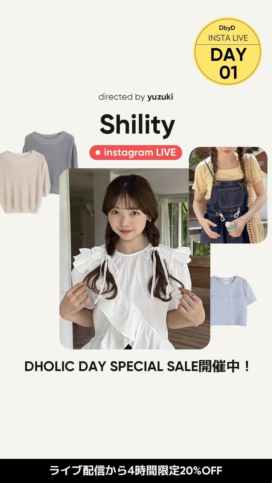 DHOLICさんのインスタグラム動画 - (DHOLICInstagram)「【DHOLIC DAY】DAY-1 SPECIAL LIVE🔔 DbyD大人気ブランド『Shility』by ...