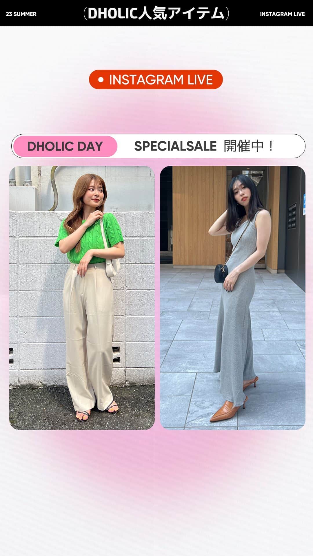 DHOLICさんのインスタグラム動画 - (DHOLICInstagram)「【DHOLICDAY-1】SPECIAL LIVE vol.2 ＜DHOLIC人気アイテム＞7/11(火)20: ...