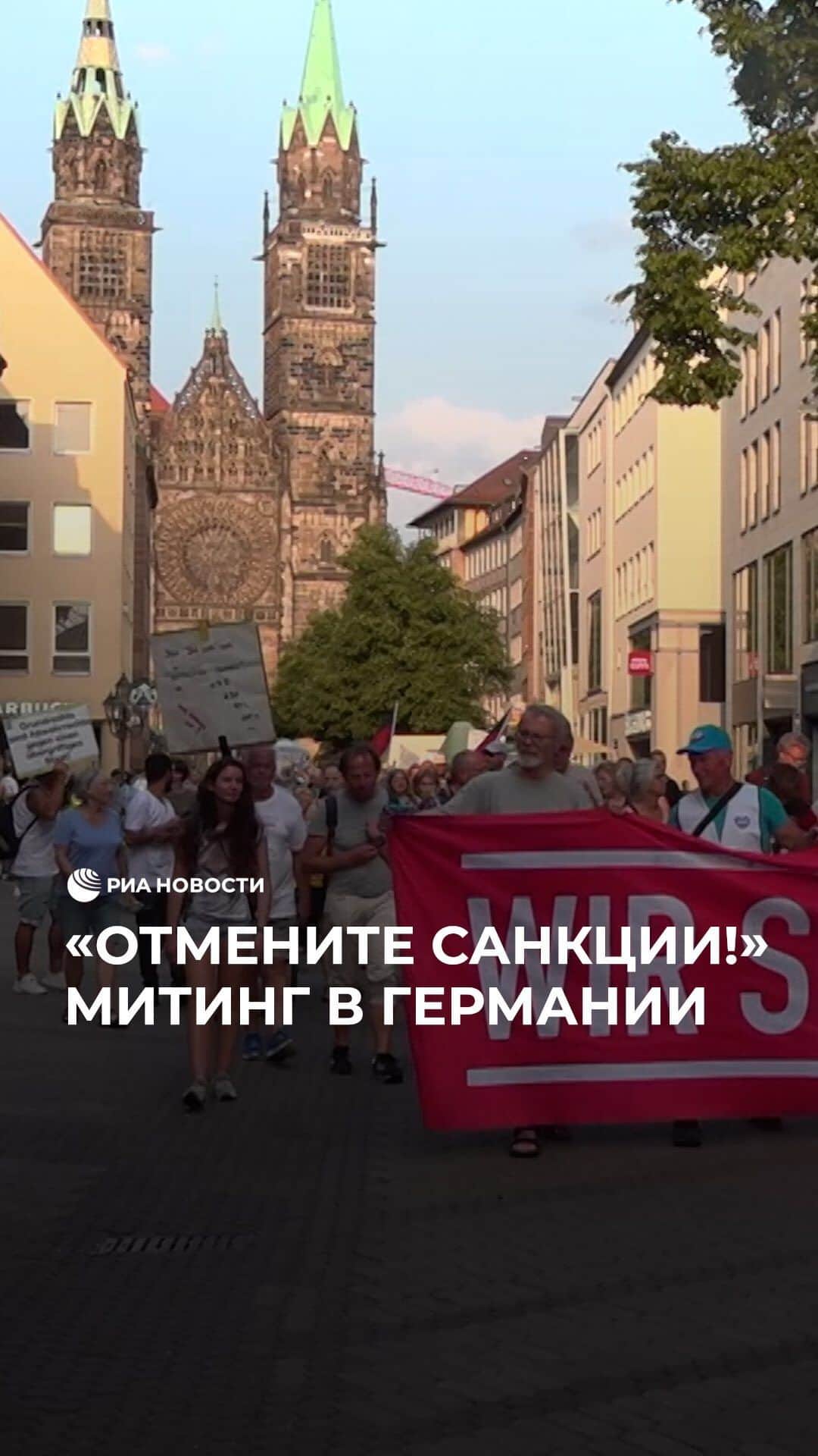 Riaノーボスチさんのインスタグラム動画 Riaノーボスチinstagram 「В Германии прошел антиправительственный митинг
