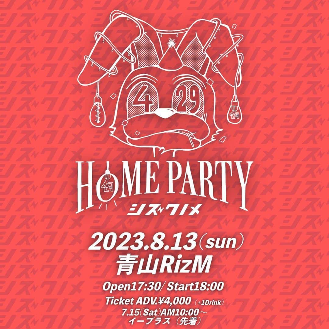 シズクノメさんのインスタグラム写真 - (シズクノメInstagram)「【HOME PARTYのお知らせ】 HOME PARTY 8/13(日)青山RizM Open17:30 ...