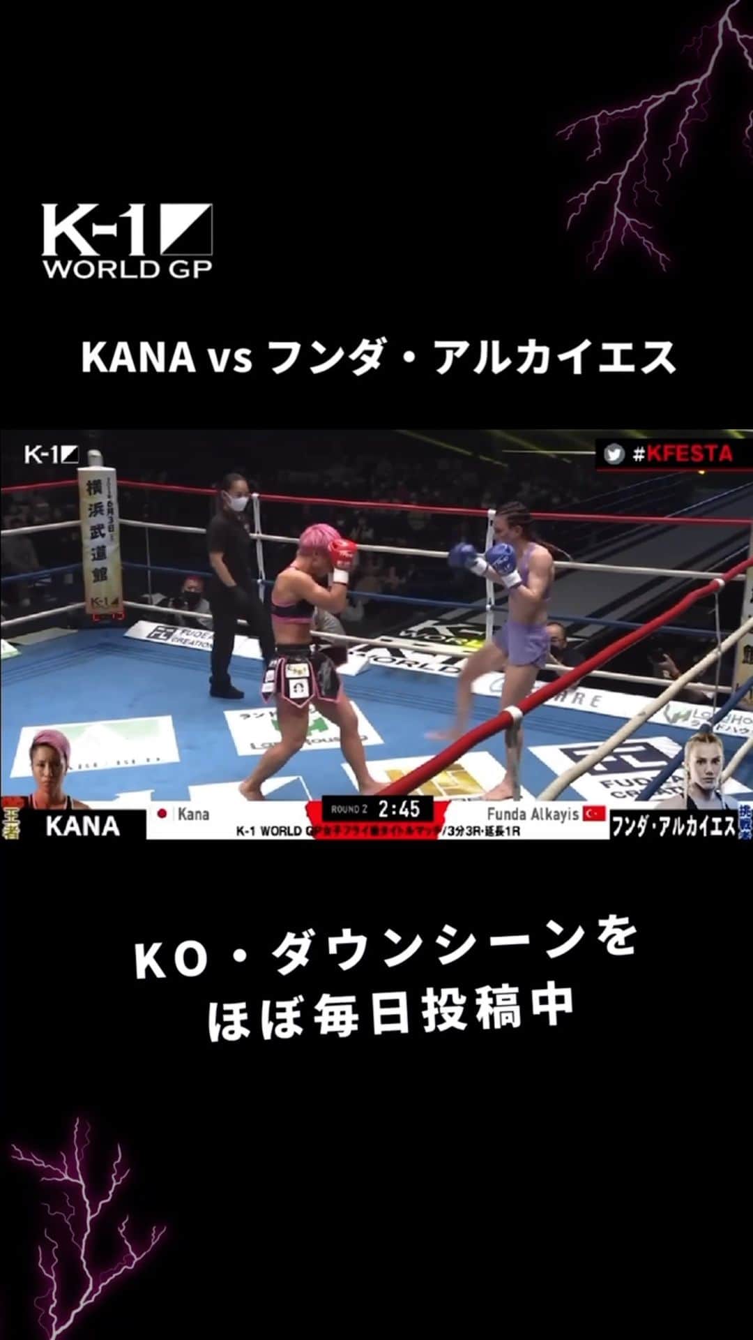 K-1【Official】さんのインスタグラム動画 - (K-1【Official】Instagram)「名勝負プレイバック🥊 いよいよ両国大会まであと1日👇🏻 ”クラッシャー・クイーン ...