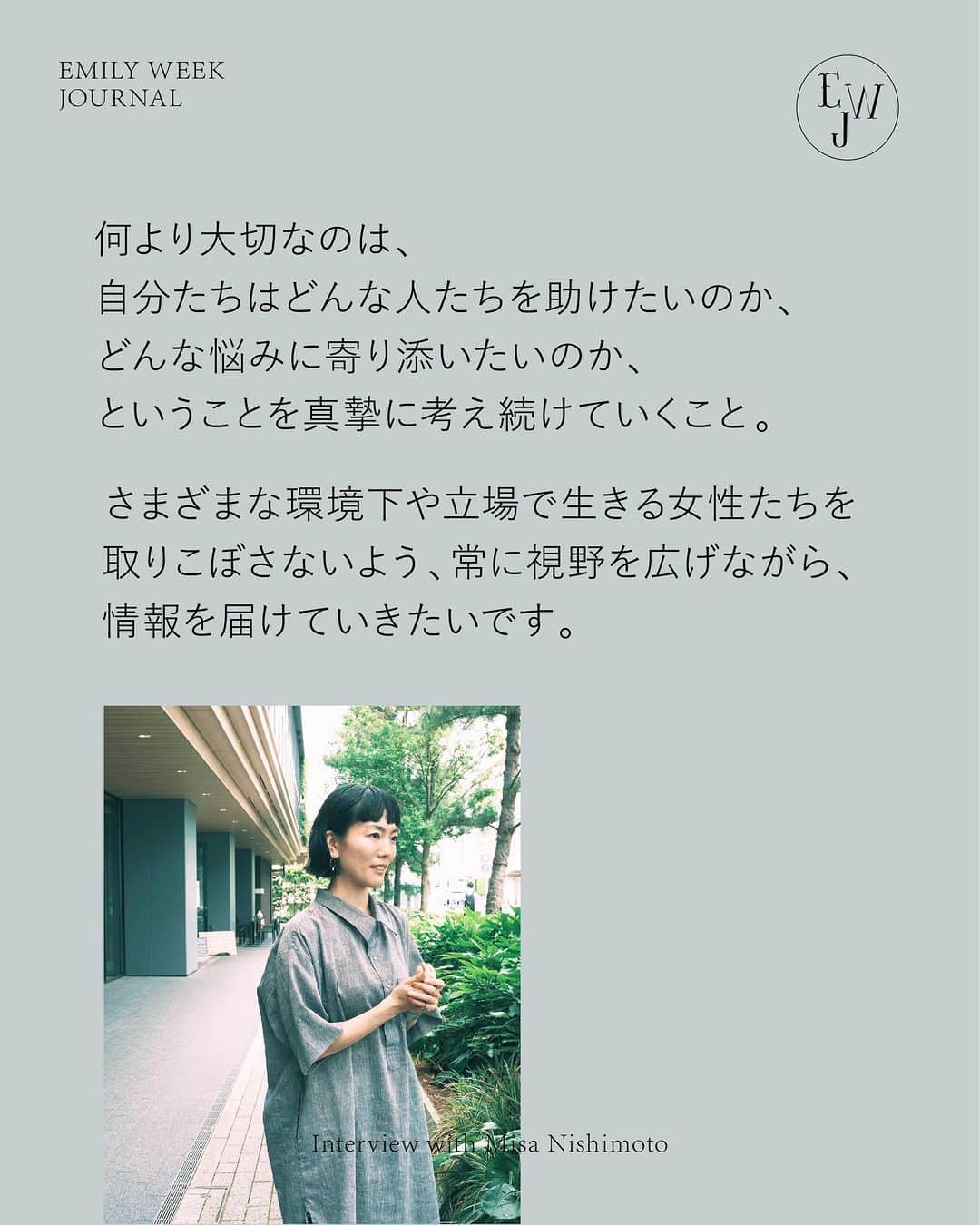 EMILY WEEKさんのインスタグラム写真 - (EMILY WEEKInstagram)「新作サニタリーショーツ発売、特別記事 📖⼥性の ...