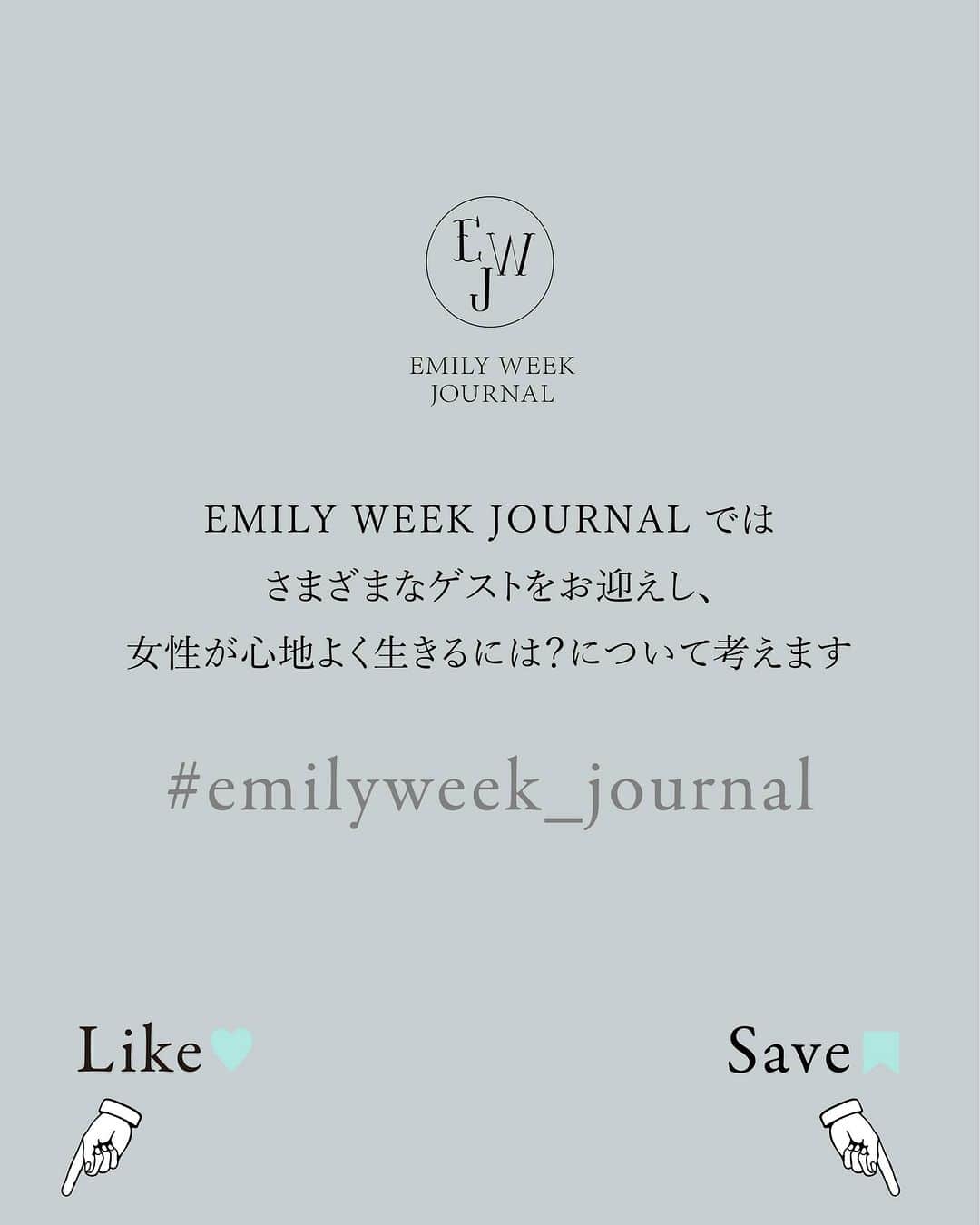 EMILY WEEKさんのインスタグラム写真 - (EMILY WEEKInstagram)「新作サニタリーショーツ発売、特別記事 📖⼥性の ...