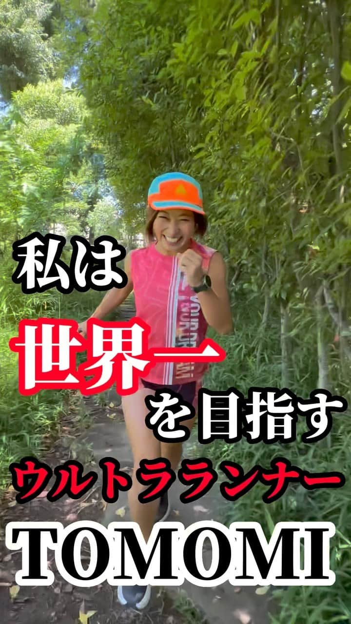 TOMOMIさんのインスタグラム動画 - (TOMOMIInstagram)「#世界一への道 🏃‍♀️ 暑い日の練習におすすめのアイテムをご紹介☀️！ −3℃が1時間続く最強のビオレ【冷バンド ...