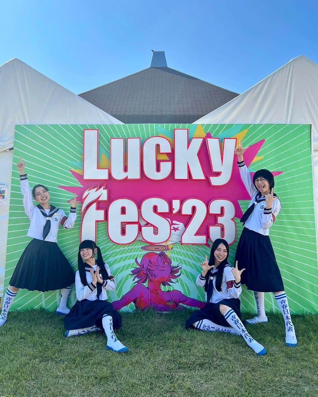 新しい学校のリーダーズさんのインスタグラム写真 - (新しい学校のリーダーズInstagram)「2023.7.17 「Lucky FES'23」🌈 at 国営ひたち海浜公園 @luckyfm ...