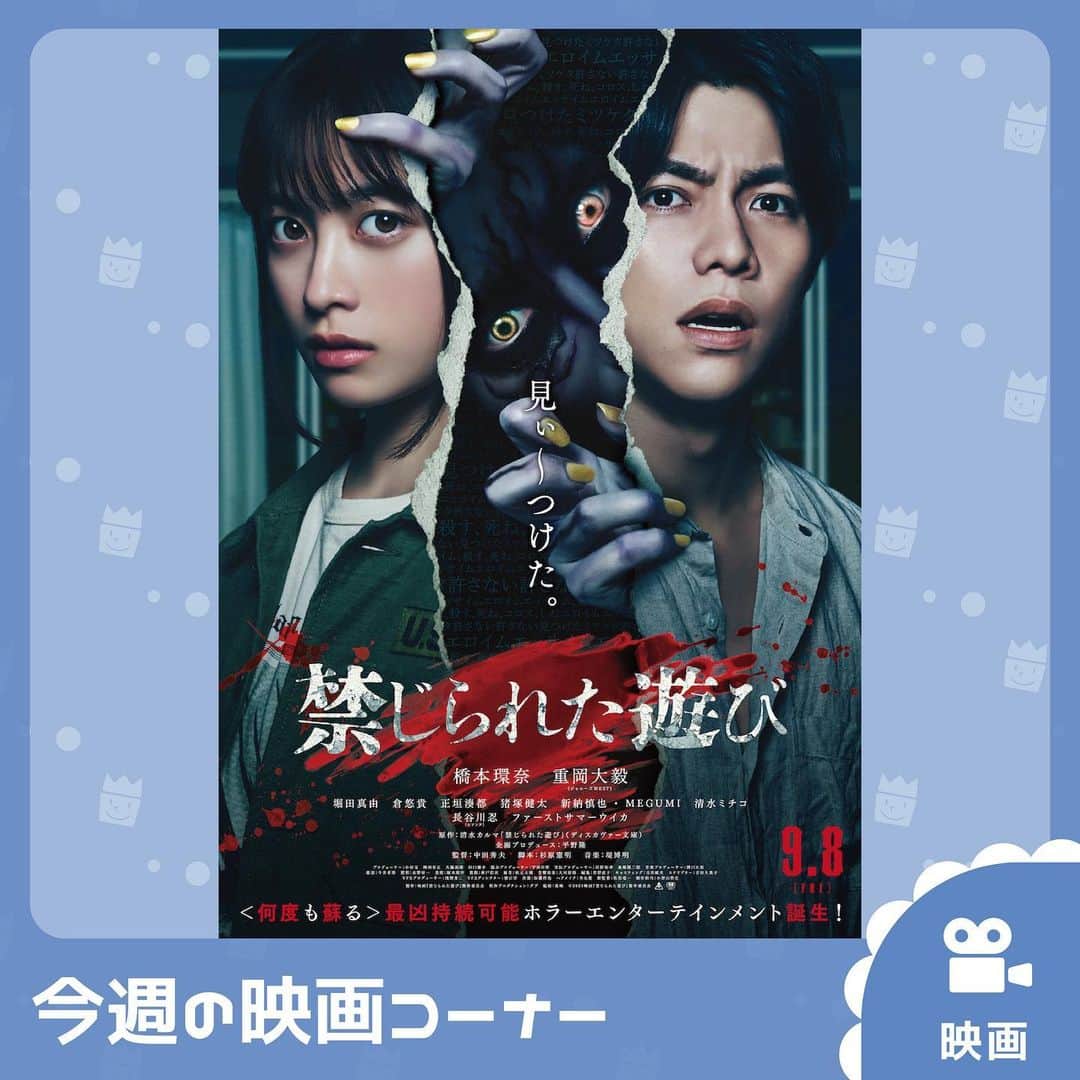 Tbs「王様のブランチ」さんのインスタグラム写真 Tbs「王様のブランチ」instagram 「【今週の映画コーナー🎥】 🎞2023