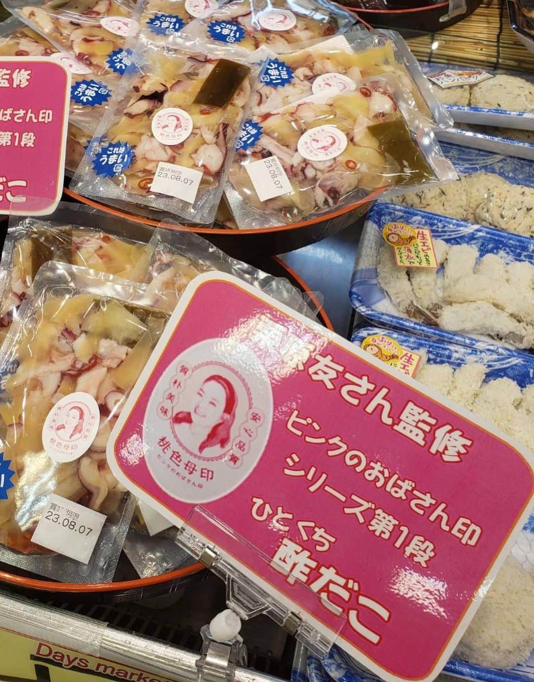 栗原友さんのインスタグラム写真 - (栗原友Instagram)「スーパーオオゼキにて 『ピンクのおばさん印』プロジェクトがスタートしました ...