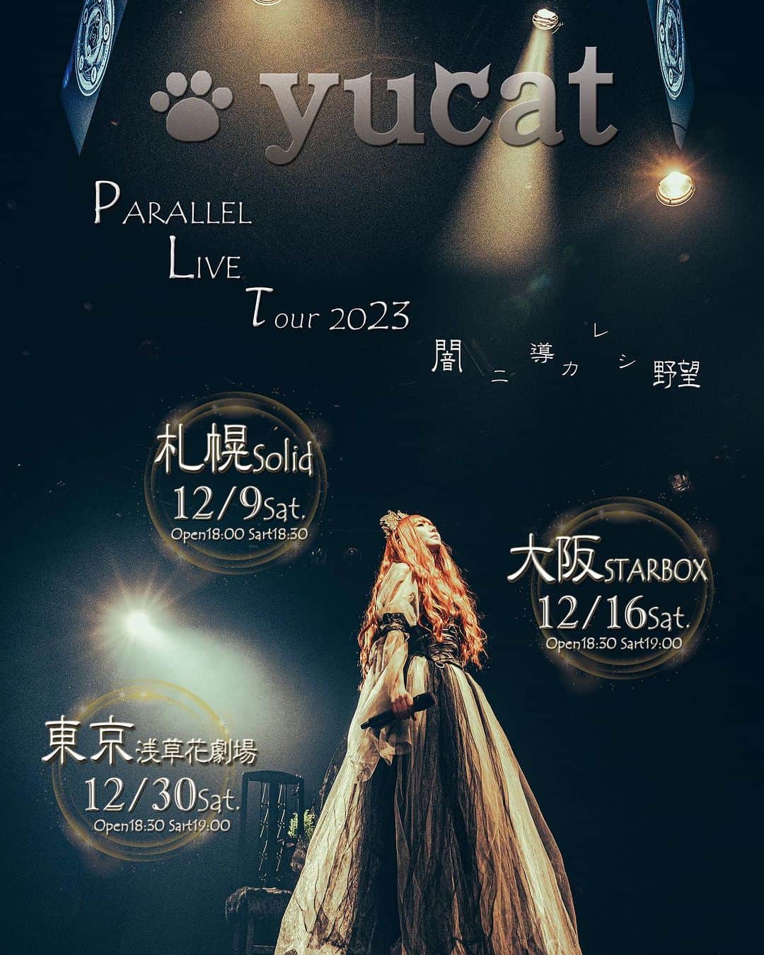 yucat（加藤有加利）さんのインスタグラム写真 - (yucat（加藤有加利）Instagram)「4年ぶりとなる #yucat ツアー開催決定!! PARALLEL LIVE Tour ...