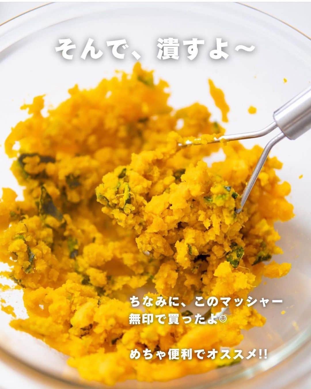 4yuuu!さんのインスタグラム写真 - (4yuuu!Instagram)「暑い夏☀️でもこれならマネしやすい ️ 揚げずに作れるコロッケ🍽️ 今回は、 @aita_no_gohannn ...