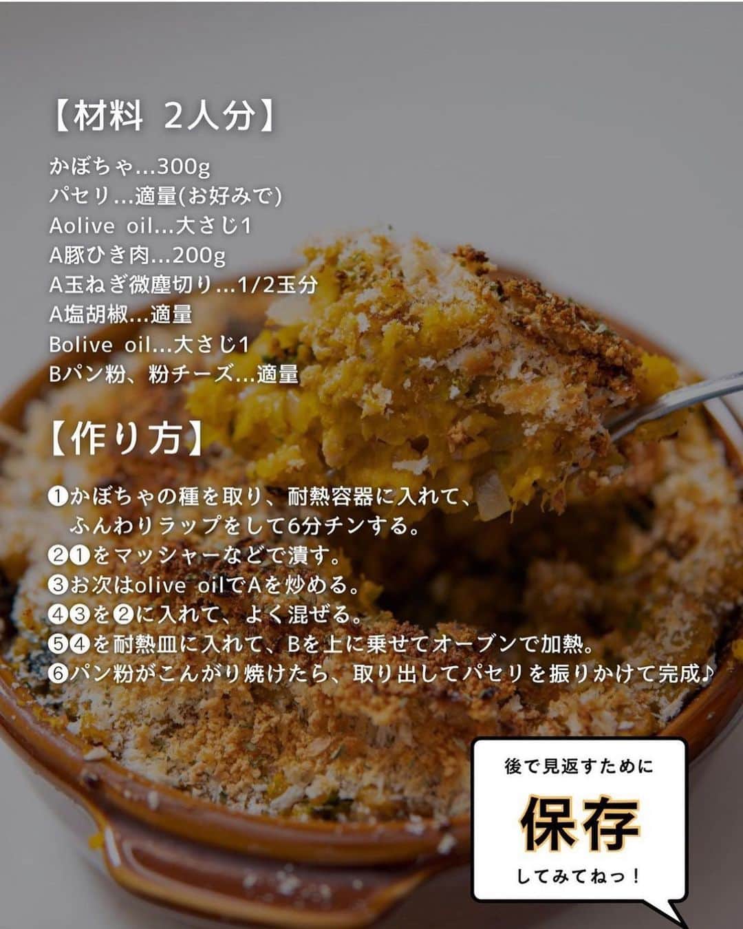 4yuuu!さんのインスタグラム写真 - (4yuuu!Instagram)「暑い夏☀️でもこれならマネしやすい ️ 揚げずに作れるコロッケ🍽️ 今回は、 @aita_no_gohannn ...