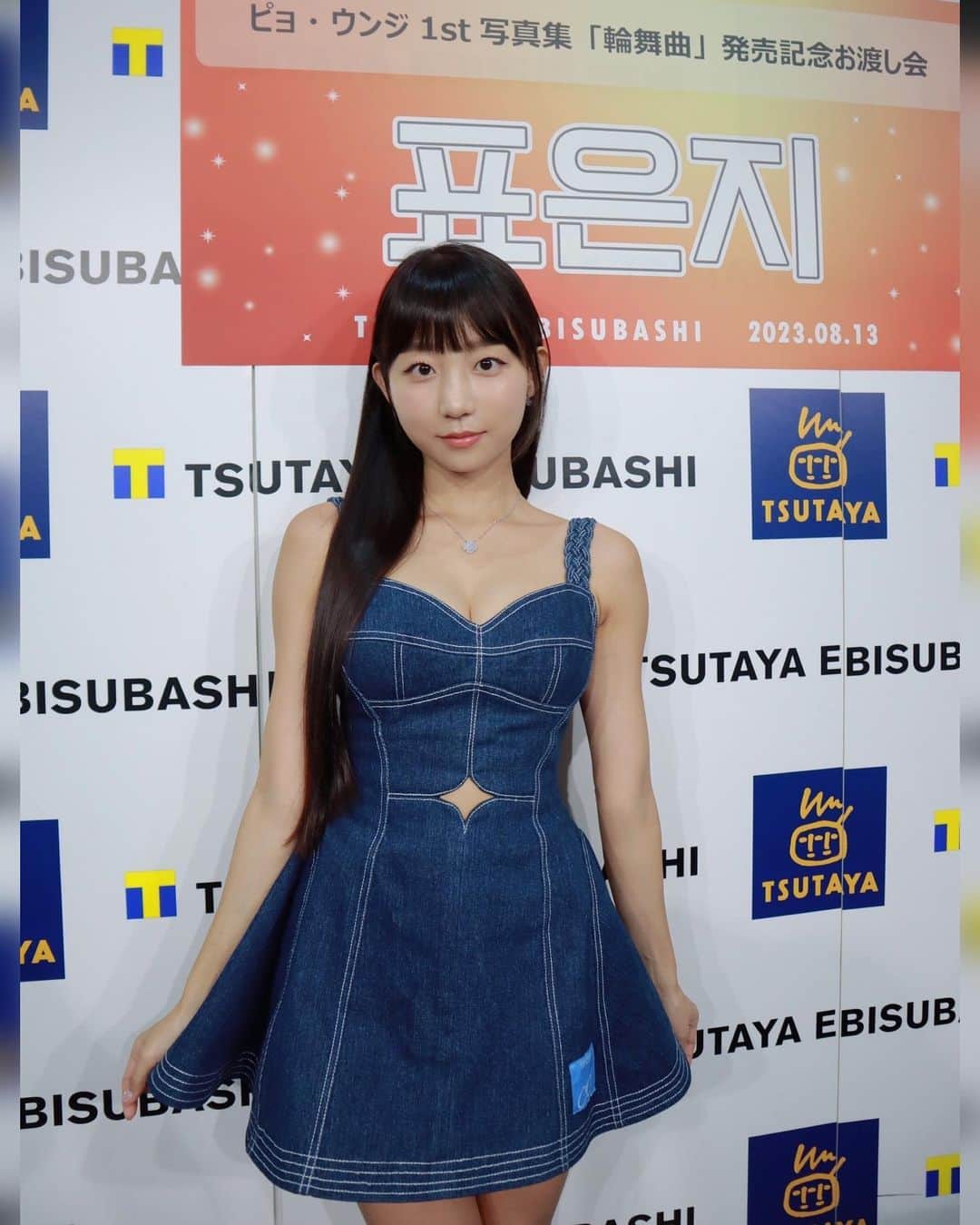 ピョ・ウンジさんのインスタグラム写真 - (ピョ・ウンジInstagram)「初めての大阪イベントが無事終了しました。 暑い中お越しいただき ...