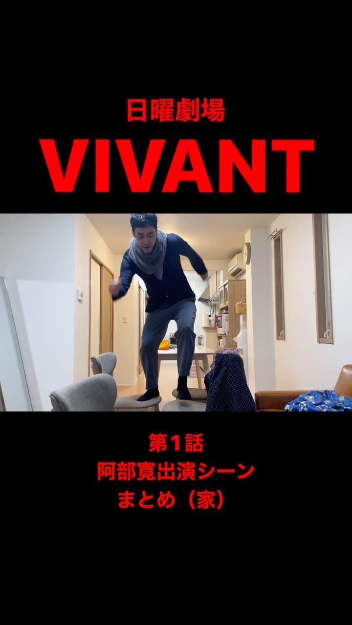 都留拓也さんのインスタグラム動画 - (都留拓也Instagram)「今夜9時から第2話放送！ VIVANTってなんだドラム！！！！ フルver.はYouTubeに！！ #VIVANT #阿部 ...